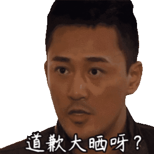 20張超好笑【模板 17890】 GIF 梗圖！快來看看網友們的搞笑創作！