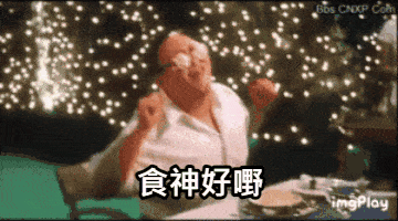 20張超好笑【模板 19897】 GIF 梗圖！快來看看網友們的搞笑創作！